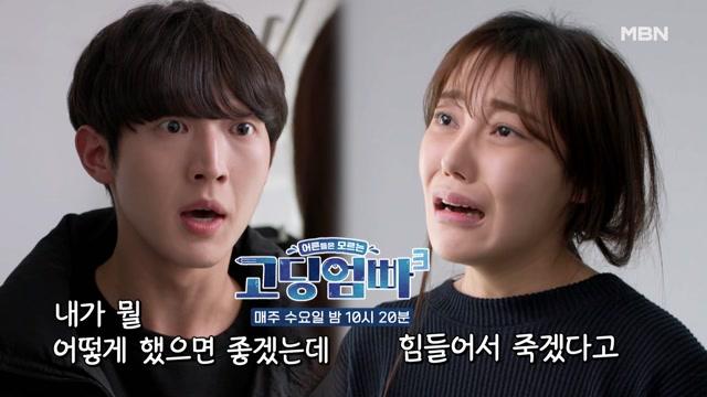 [고딩엄빠3] 결국 부부간 싸움까지 번진 고딩엄마의 육아 스트레스... MBN 230201 방송 | ZUM TV