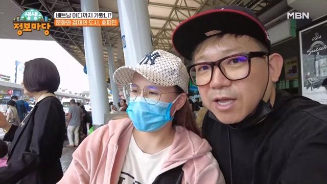 베트남 어디까지 가봤니?! 국제 부부의 베트남 여행기! MBN 230209 방송 | ZUM TV