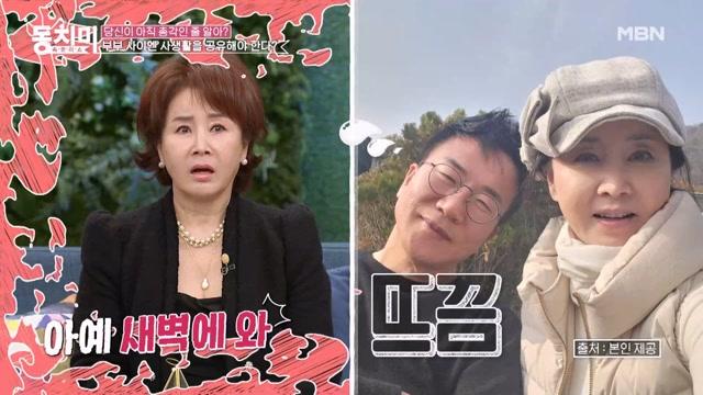 눈치 없는 남편 유영재에 열받은 선우은숙?! ＂잔소리를 안 하면 새벽에서야 집에 들어와!＂ MBN 230211 방송 | ZUM TV