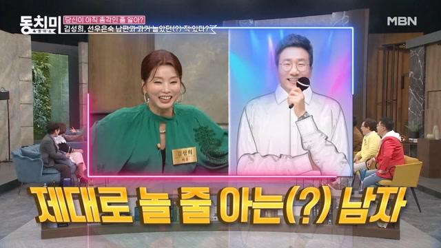 배우 김성희, 충격 고백! 선우은숙 남편 유영재와 논 적(?) 있다?! ＂제대로 노시더라고~＂ MBN 230211 방송 | ZUM TV