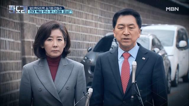 '굳은 표정→환한 표정' 나경원 이틀 만에 표정 변화, 왜? MBN 230213 방송 | ZUM TV