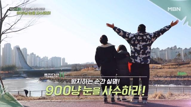 특집다큐H ＜방치하는 순간 실명! 900냥 눈을 사수하라!＞ MBN 230311 방송 | ZUM TV