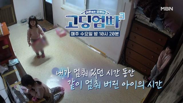 [고딩엄빠3] 동굴 속에 갇힌 고딩엄마의 시간과 함께 멈춘 아이의 시간… Mbn 230315 방송 Zum Tv