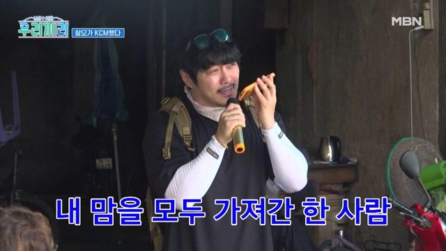 아 맞다 KCM 가수였지? 시장 어머님들 다 꼬시는 창모의 세레나데 MBN 230326 방송 | ZUM TV