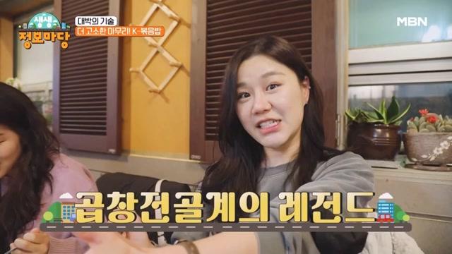 대박의 기술! 끓이면 끓일수록 맛 두 배? 무아지경 곱창전골! MBN 230329 방송 | ZUM TV