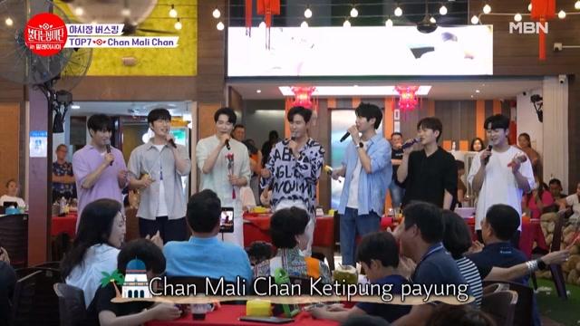 야시장 버스킹 ♬TOP7 MBN 230404 방송 | ZUM TV