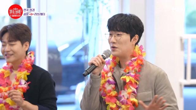 훈이 표 흥파티 가자 ♬ 공훈 ＜러브레터＞ MBN 230404 방송 | ZUM TV