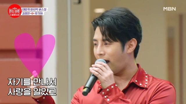 K-트롯으로 말레이시아 접수 ♬ 김중연 ＜자기야＞ MBN 230411 방송 | ZUM TV