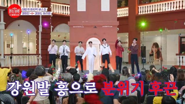 꽉 채운 마지막 버스킹… 감동의 현장 공개! TOP7 ♬ ＜강원도 아리랑＞ MBN 230411 방송 | ZUM TV