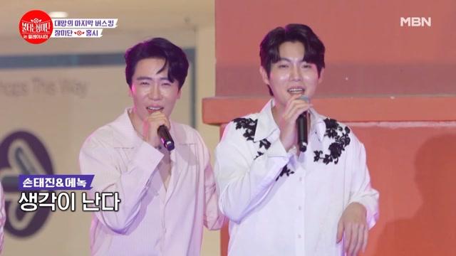 말레이시아 마지막 버스킹 엔딩곡! ♬ TOP 7 ＜홍시＞ MBN 230411 방송 | ZUM TV