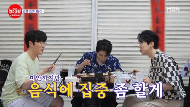 더 이상의 맛 표현은 생략한다. 수도권 삼인방이 극찬한 이 음식은? MBN 230411 방송 | ZUM TV