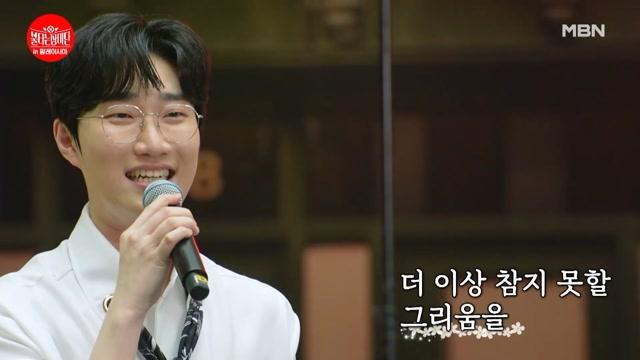 심장에 봄바람 살랑 살랑~ ♬ 공훈 ＜봉선화연정＞ MBN 230411 방송 | ZUM TV