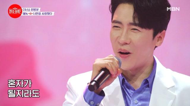 디너쇼 미방분 ♬ 에녹 ＜너만을 사랑했다＞ MBN 230411 방송 | ZUM TV