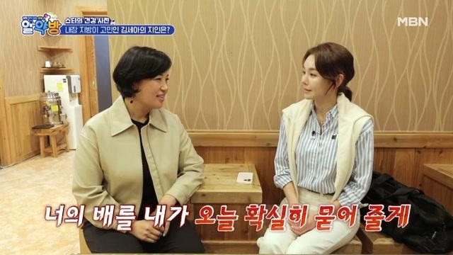 선생님 일단 묻힐게요~! 몸속의 노폐물을 배출해 주는 살벌한…다이어트 공개! MBN 230420 방송 | ZUM TV