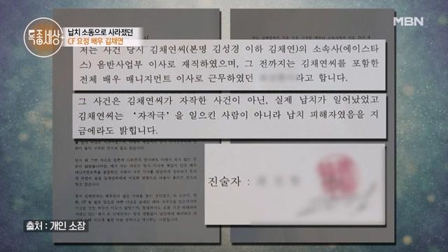 이제라도 진실을 밝히고 싶어요. MBN 230420 방송 | ZUM TV