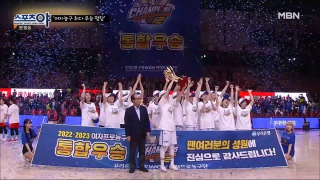 희생 없이 얻을 수 있는 우승은 없다! MBN 230420 방송 | ZUM TV