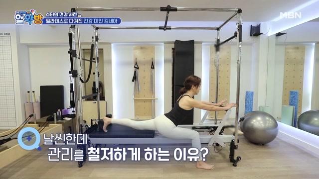 탄탄한 근육과 날씬한 몸매의 소유자, 배우 김세아! 날씬한데 관리를 철저하게 하는 이유는? MBN 230420 방송 | ZUM TV