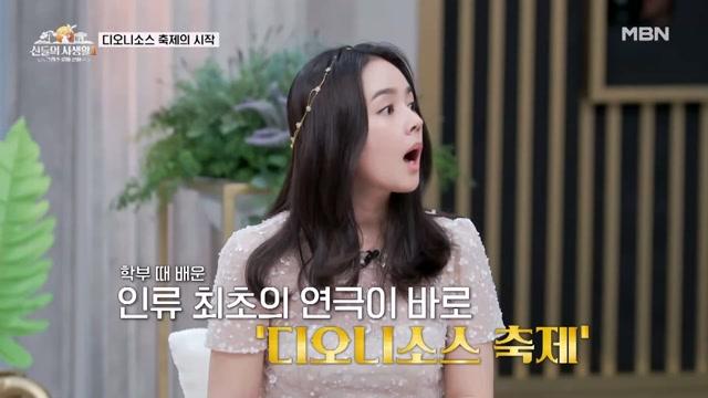 밤낮을 쉬지 않고 열리는 축제, 날로 높아져 가는 디오니소스의 위상! MBN 230420 방송 | ZUM TV