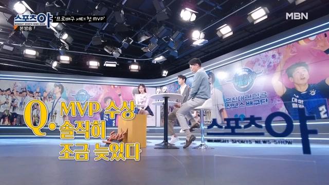 MVP 수상 솔직히 조금 늦었다? MBN 230427 방송 | ZUM TV