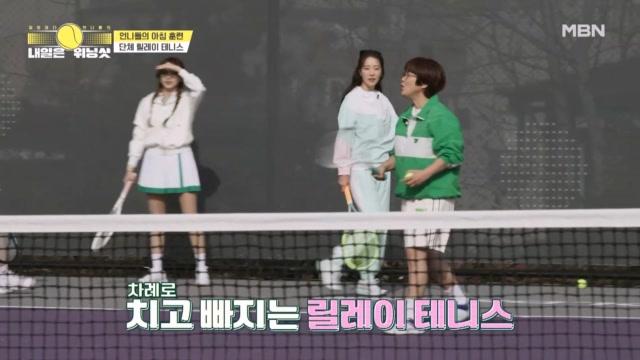 정윤 코치의 즉석 제안! ★릴레이 테니스★ 과연 7명 모두 포핸드 성공? MBN 230428 방송 | ZUM TV