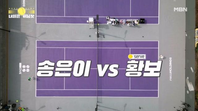 네트에게 마저 억까(?)당한 송은이. 초반 분위기를 잡는 황보! MBN 230428 방송 | ZUM TV