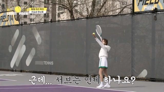 나달도 타이밍이 뺏기겠는데?! ★서브밀당녀★ 한보름만의 루틴? MBN 230428 방송 | ZUM TV