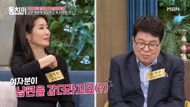 송기윤 아내 김숙진, 눈 앞에서 벌어진 남편의 애정행각(?) ＂여자 분이 남편을 감더라고요(?)＂ MBN 230513 방송 | ZUM TV