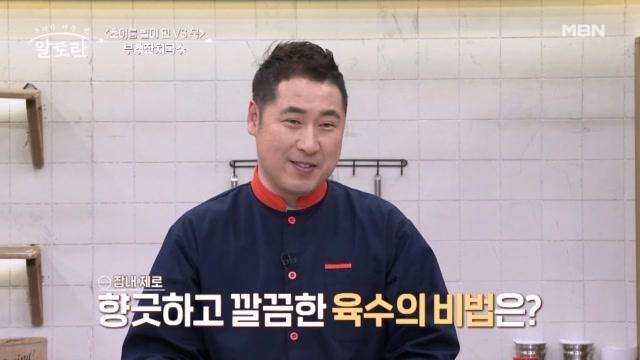 깊다 깊어~ 육수 맛의 무게가 1t?! 강철 대표의 쓴맛을 없애는 비법은? MBN 230514 방송 | ZUM TV