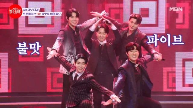 BTS도 불타고 트롯파이브도 불타고! 우리들의 심장에 불맛 제대로 붙여버린 트롯파이브★ MBN 230516 방송 | ZUM TV