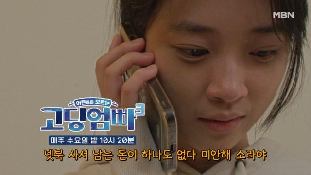 [고딩엄빠3] 말도 꺼내기 전에 선긋는 친구, 돈 빌릴 곳도 없는 중딩엄마 MBN 230607 방송 | ZUM TV