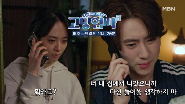 [고딩엄빠3] 답답함에 나온 중딩엄마에게 집에 들어오지 말라는 남편 MBN 230607 방송 | ZUM TV