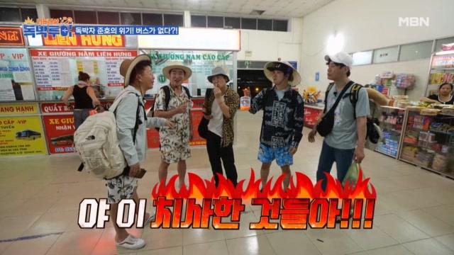 ＂야 이 치사한 것들아!＂ MBN 230610 방송 | ZUM TV