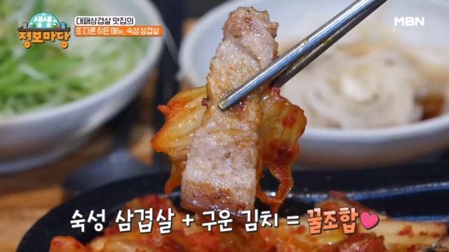 서면의 문전성시 맛집은?! MBN 230613 방송 | ZUM TV