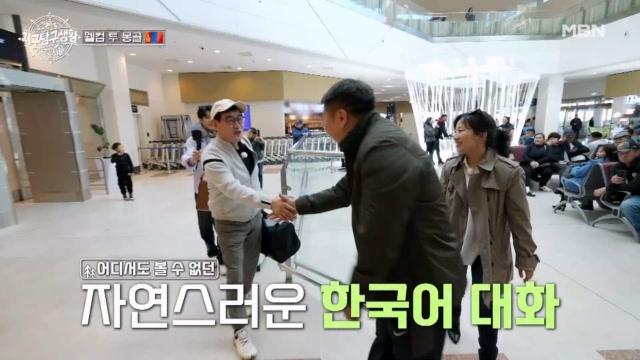 한국어를 왜 이렇게 잘해? 유창한 한국어 덕에 잊게 되는 국적ㅋㅋㅋ MBN 230620 방송 | ZUM TV