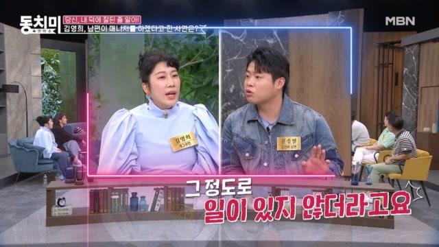 아내 김영희 매니저 일 돕다가 현타 온 윤승열? ＂생각보다 일이 없더라고요＂ MBN 230624 방송 | ZUM TV