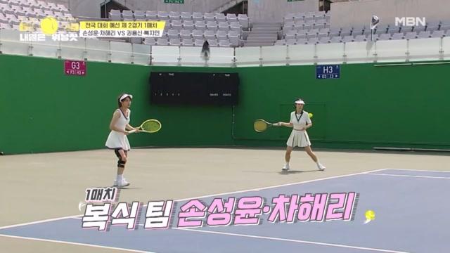 강력한 우승후보 이프노어!? 하지만 이형택에겐 차해리&손성윤이 있다! MBN 230630 방송 | ZUM TV