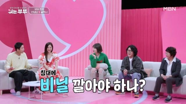 쉬는 부부 맞춤 솔루션 = 오일 + 비닐(?) ♥ MBN 230703 방송 | ZUM TV