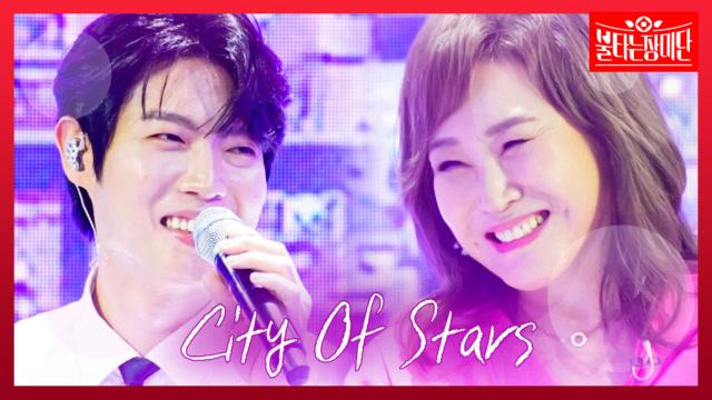 한여름 밤의 주현미, 스페셜 듀엣! 주현미X손태진의 City Of Stars MBN 230704 방송 | ZUM TV