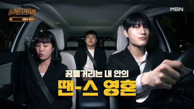 [쇼킹 나이트 4차 티저] 쇼킹 나이트로 모여라! Let's dance with -! MBN 230721 방송 | ZUM TV