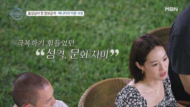 한국-미국 롱디 끝에 결혼했지만... 결국 극복하지 못한 문화 차이 MBN 230730 방송 | ZUM TV