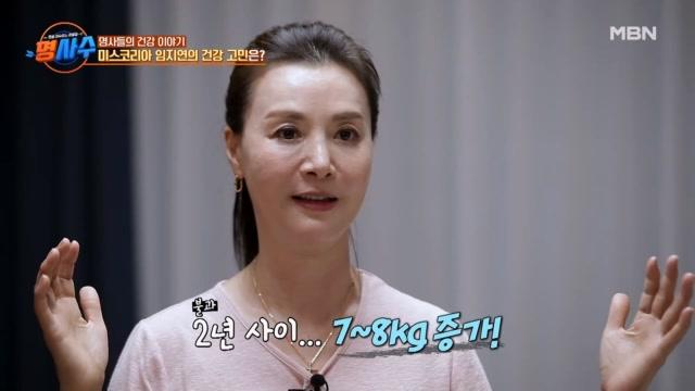 발걸음부터 우아한 미스코리아 임지연, 최근 7kg 증량…? MBN 230802 방송 | ZUM TV