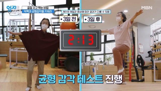 3일동안 생수병 운동을 한 실험자, 그 놀라운 결과는? MBN 230808 방송 | ZUM TV