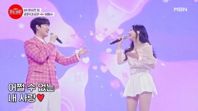 에녹 앞에서 나도 어쩔 수 없는~ 여자인가 봐~♥ 에녹 한정 고백송(?) 부른 공훈X강승연 ♬ 어쩔사 MBN 230808 방송 | ZUM TV