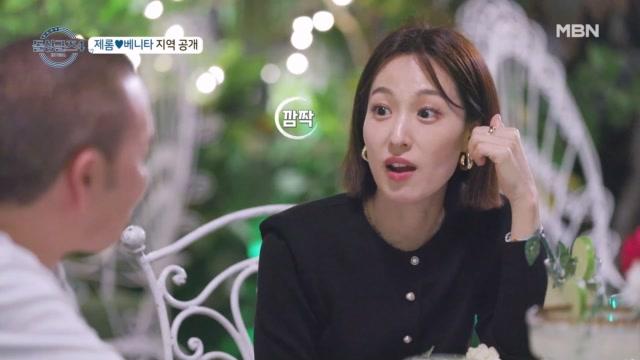 롱디는 절대 NO! 단호하던 제롬과 베니타의 지역은?! MBN 230827 방송 | ZUM TV