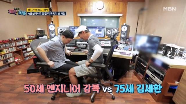 올해 50세인 엔지니어 감독님 vs 75세인 김세환의 허벅지 씨름 한판 승부! MBN 230828 방송 | ZUM TV