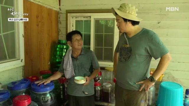 수많은 발효액을 담근 자연인! MBN 230913 방송 | ZUM TV