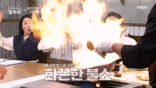진짜 불로 요리를 하는 이연복 셰프의 화려한 불 쇼! 불처럼 화끈한 고추잡채 완성! MBN 230917 방송 | ZUM TV