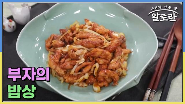 [선공개] 부자의 밥상 MBN 230917 방송 | ZUM TV