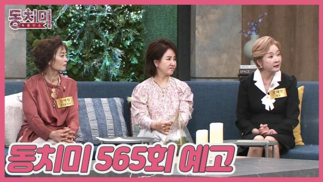 피 한 방울 안 섞였는데 갑자기 가족이라고? MBN 230916 방송 | ZUM TV