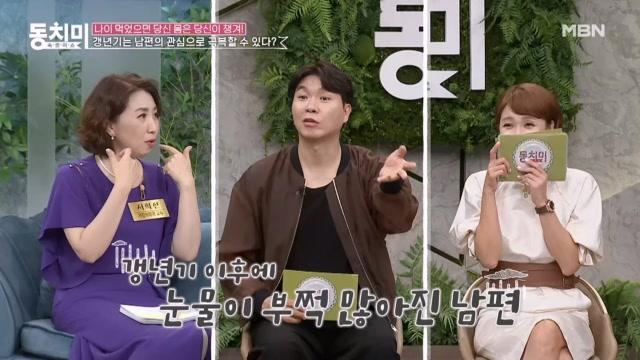 가정의학과 교수 서희선, 상남자 의사 남편도 피해 가지 못한 갱년기 ＂진료 중 눈물까지?＂ MBN 230923 방송 | ZUM TV